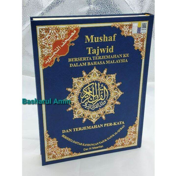 Al Quran Mushaf Tajwid Berserta Terjemahan Perkata Ke Dalam Bahasa ...