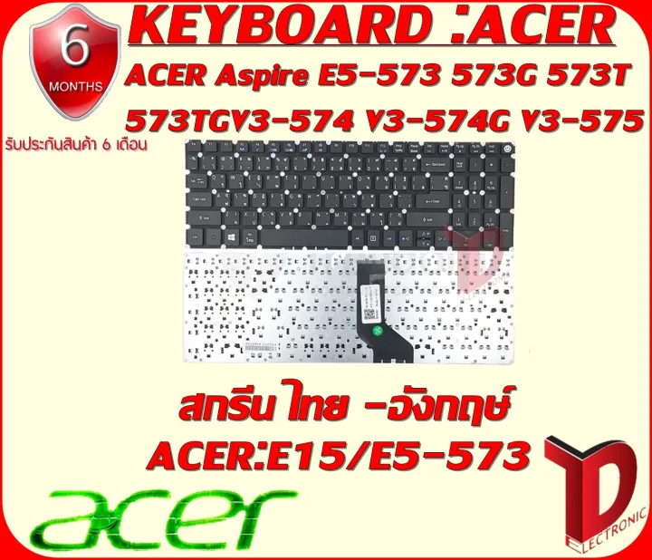 KEYBOARD:ACER E15/E5-573 ใช้ได้กับรุ่น 573G 573T 573TG V3-574 E5-553 V3-574G V3-575 V3-575G V3 ...