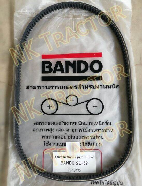 แท้100% Made in Japan สายพานฟัน SC59 Bando ขับปั้มไฮดรอลิค ตัวเดิน ...