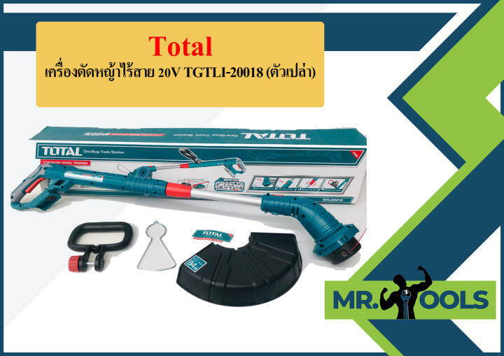 Total เครื่องตัดหญ้าไร้สาย 20V TGTLI-20018 (ตัวเปล่า) ถูกที่สุด ...