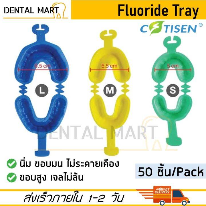 Cotisen Disposable Fluoride Foam Tray 50 ชิ้น ถาดฟลูออไรด์ แบบใช้แล้ว ...