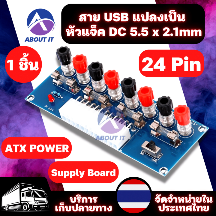 บอร์ดอะแดปเตอร์พาวเวอร์ซัพพลาย XH-M229 Desktop PC ATX Transfer 24 Pin ...