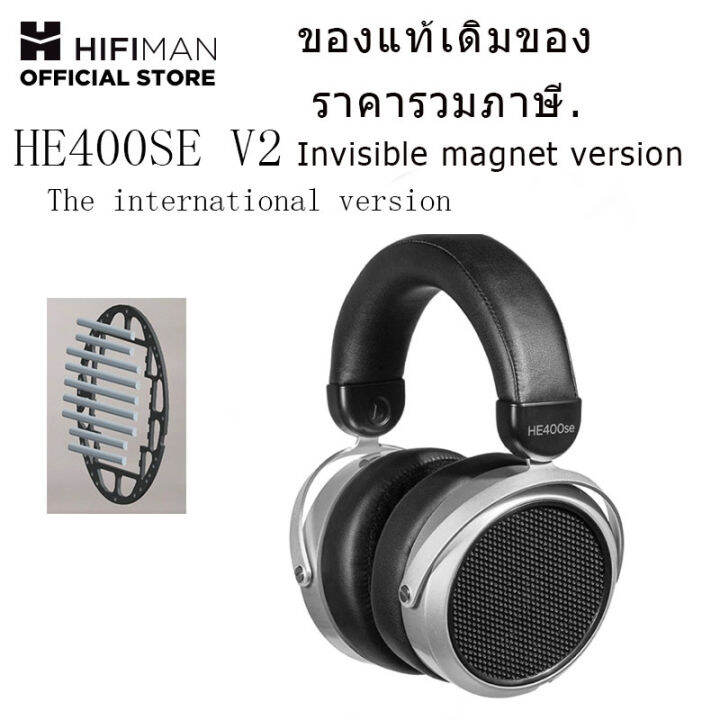 Hifiman He400Se V2 หูฟังแม่เหล็กหูฟังแบบแม่เหล็ก | Lazada.co.th