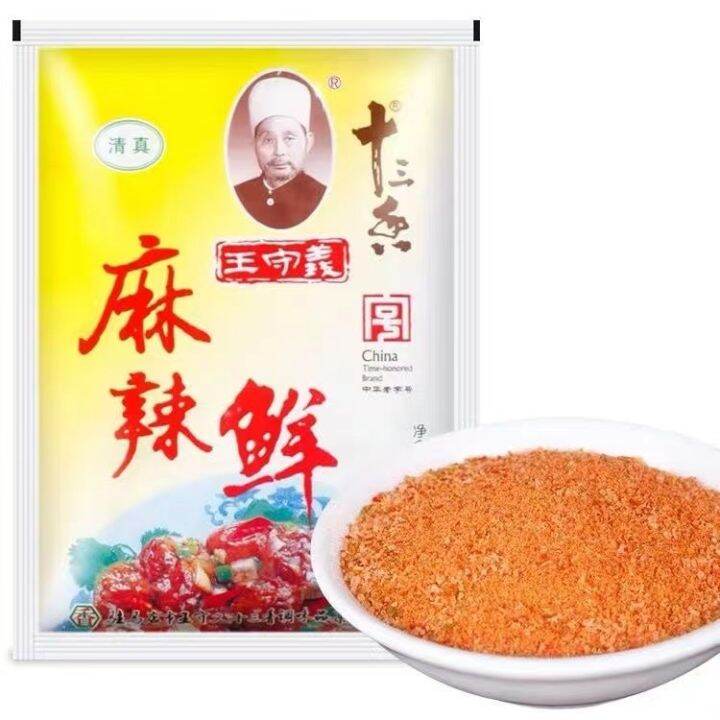 ZEJUN 王守义 十三香 麻辣鲜 เครื่องปรุงรส หวางเส่อวยี่ หม่าล่าเชียน ขนาด 102gใช้สำหรับปรุงอาหารได้หลากหลาย ...