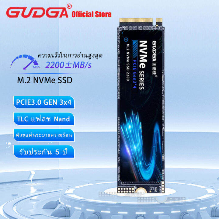 GUDGA M.2 SSD 120GB 256GB 512GB 1TB SSD 2TB ฮาร์ดดิสก์ M2 SSD M.2 NVMe PCie 3.0X4 SSD แล็ปท็อป ...