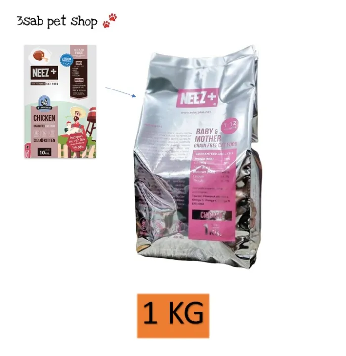 Neez+ ลูกแมว 1 KG สูตร Grain Free อาหารลูกแมว อาหารเม็ดแมวเด็ก อาหาร ...