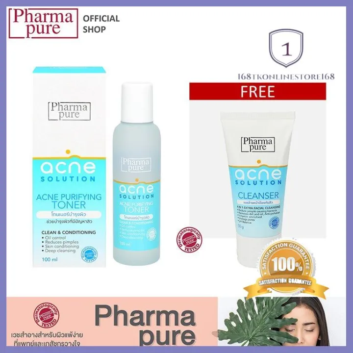 ด่วน ของมีจำนวนจำกัด ชุดโปรโมชั่น PharmaPure Acne Purifying Toner แถม ...