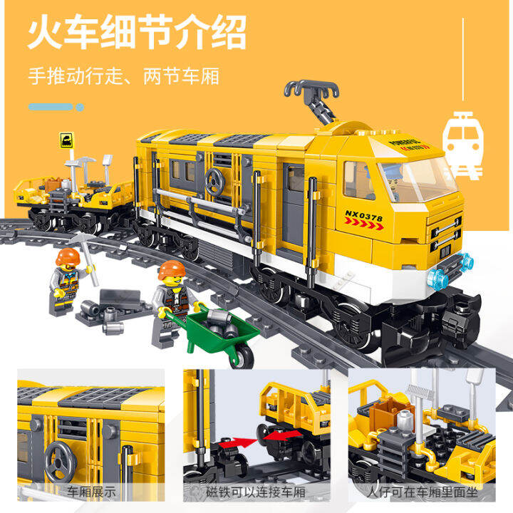 Electric track train Lego toy city series railway maintenance train ...