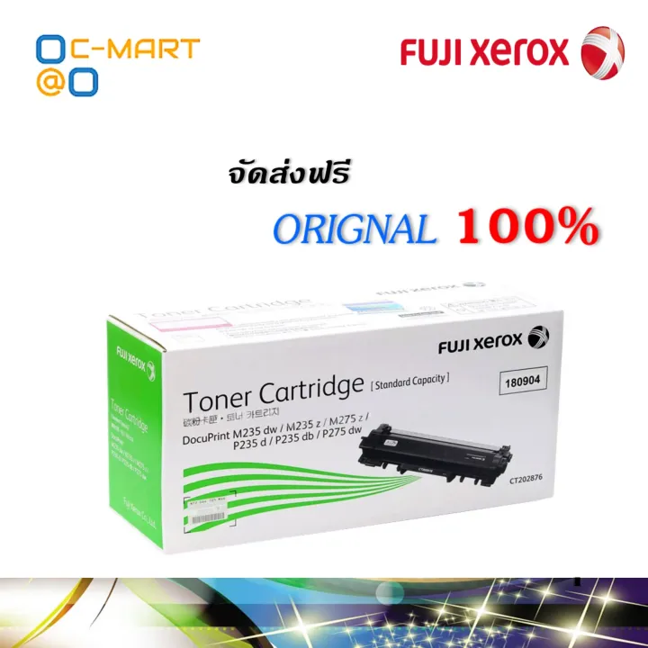 Fuji Xerox CT202876 ตลับหมึกโทนเนอร์ สีดำ ของแท้ Black Original Toner ...