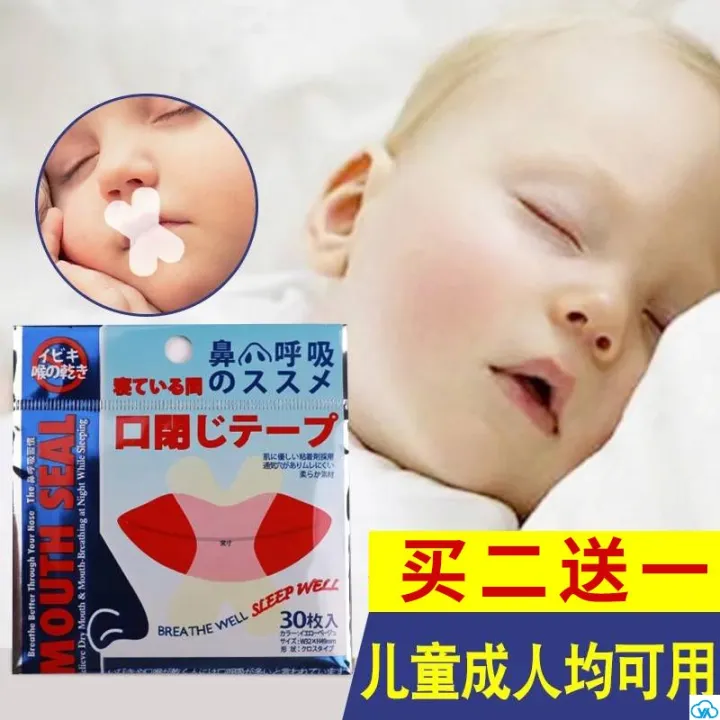 Sleep with night children's lip sticking artifact, closed mouth tape, open mouth breathing ...
