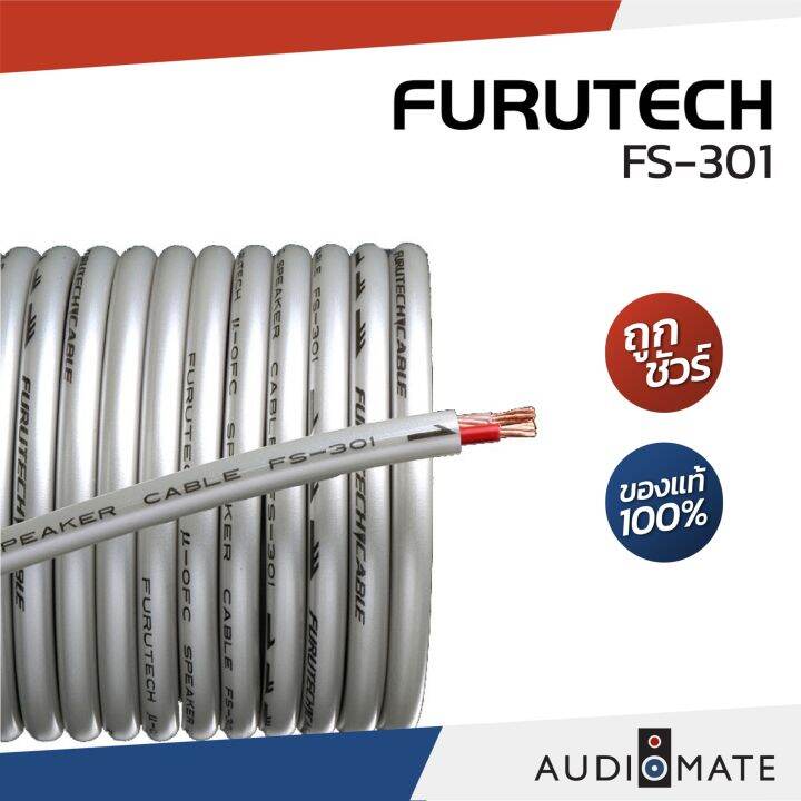 FURUTECH FS 301 SPEAKER CABLE / สายลําโพง ยี่ห้อ Furutech รุ่น FS-301 / รับประกันคุณภาพโดย CLEF ...