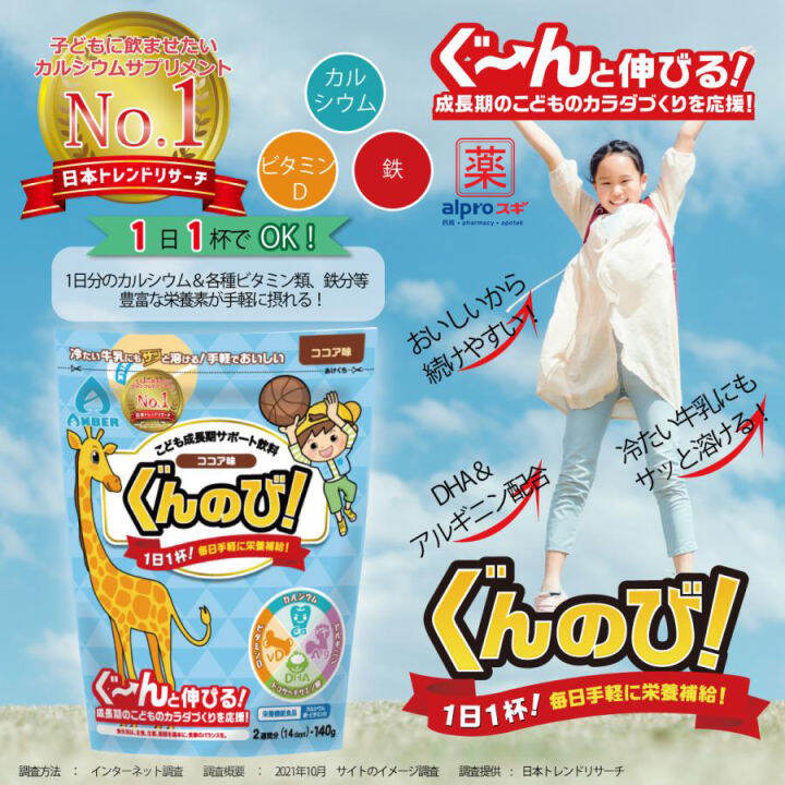 Alpro Sugi Food & Beverage Gunnobi! Cocoa Flavor Daily Children ...