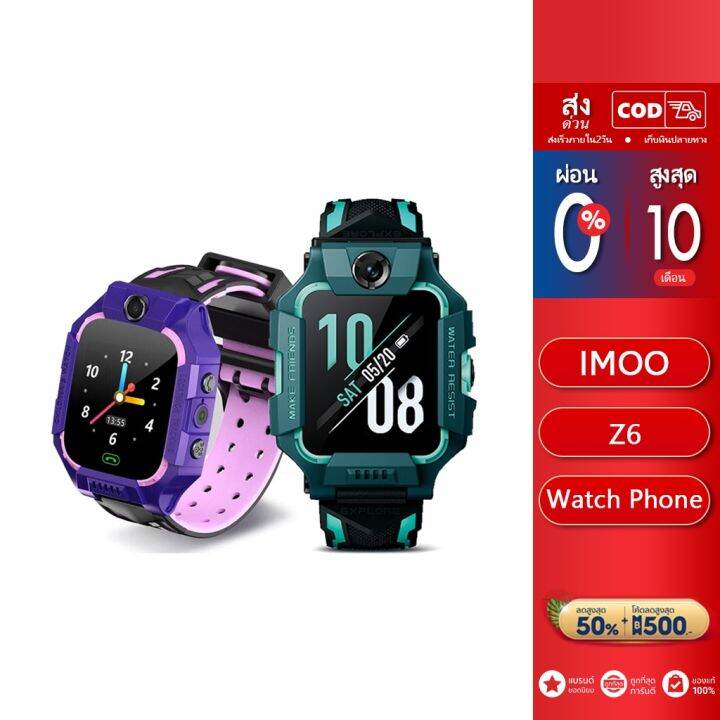 🤷‍♀️ imoo Watch Phone Z6 นาฬิกาไอโม่ ระบุตำแหน่ง วิดีโอคอล กล้องหน้า ...
