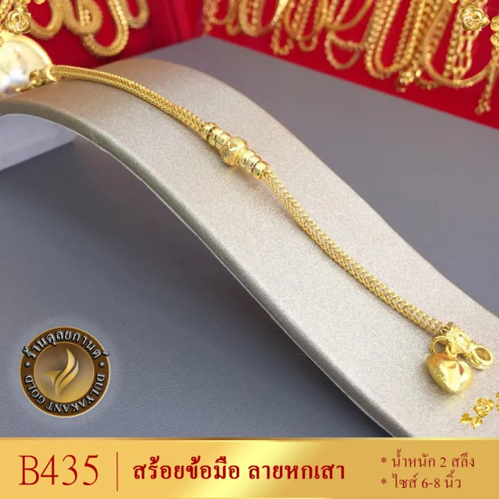 B435 สร้อยข้อมือ เศษทองคำแท้ หนัก 2 สลึง ยาว 6-8 นิ้ว (1 เส้น) ลาย2223 ...