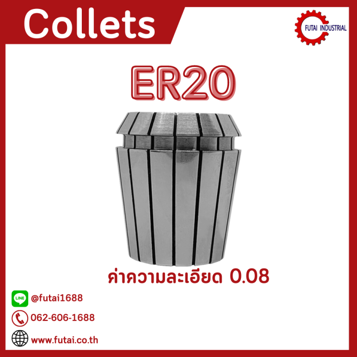 พร้อมส่ง ER20 คอลเล็ต ER Spring Collet ลูกคอลเล็ต อะไหล่แม่พิมพ์ ตัวจับ ...