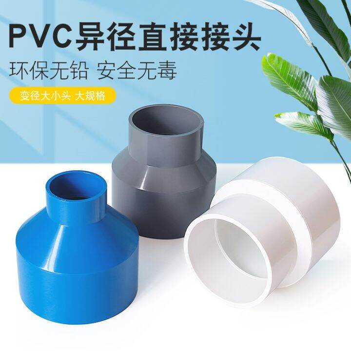 size head concentric variable diameter water pipe upvc different direct ...