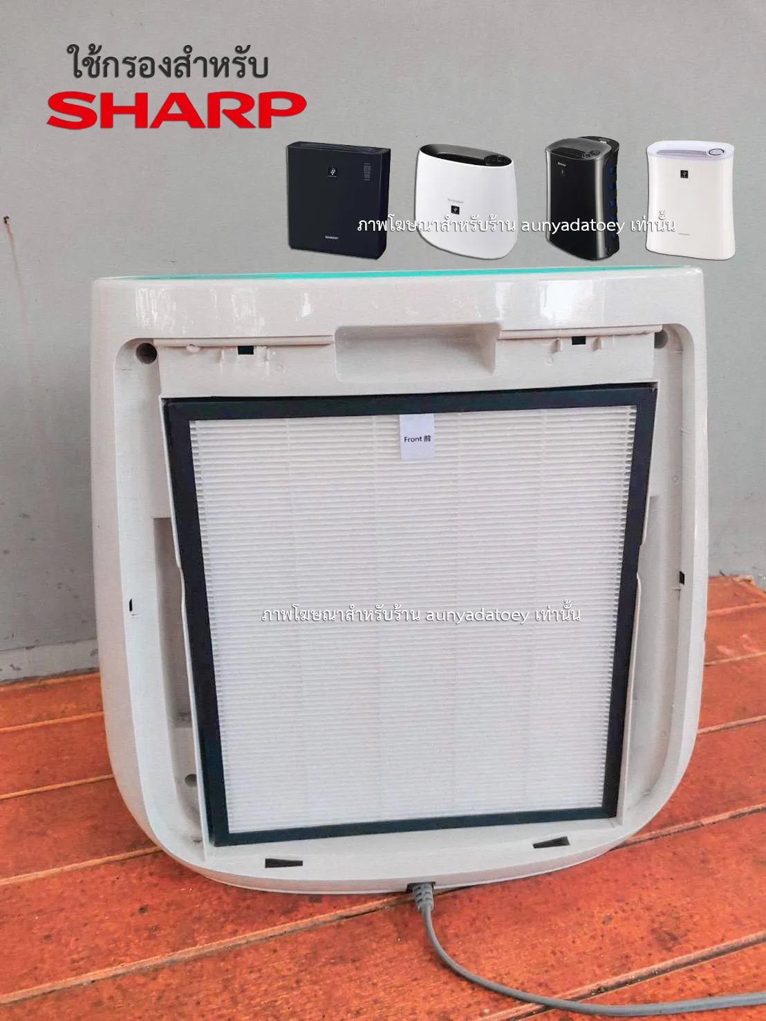 แผ่นกรองอากาศ แผ่นกรองฝุ่น HEPA Filter สำหรับเครื่องกรองอากาศ SHARP FP ...