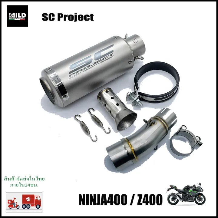 NINJA400/Z400 เซตปลายท่อ SC Project พร้อมสลิปออนตรงรุ่น ไม่ต้องแปลง มี ...