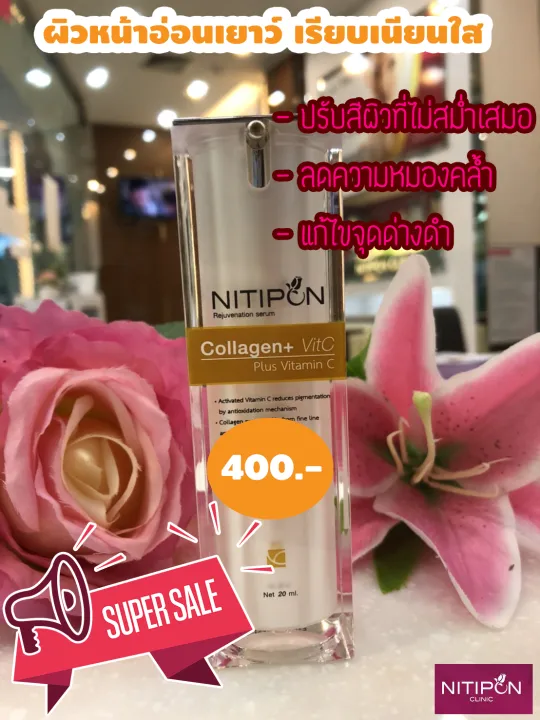 NITIPON COLLAGEN PLUS C ปรับสีผิวที่ไม่ สม่ำเสมอให้ดูดี ไร้ความหมองคล้ำ | Lazada.co.th