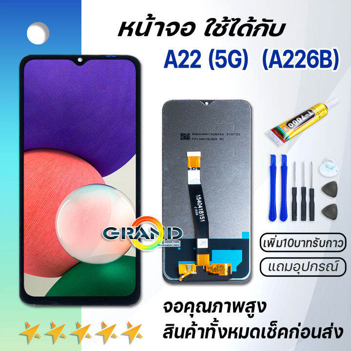 หน้าจอ samsung A22 (5G) / A226B จอ จอชุด LCD พร้อมทัชสกรีน ซัมซุง กาแลค ...