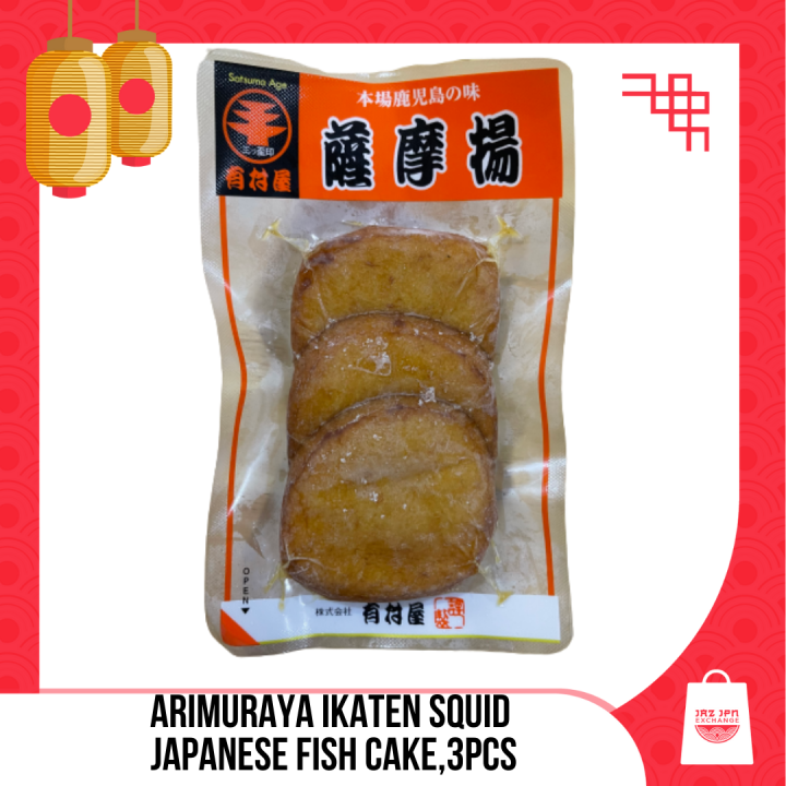 Arimuraya Ikaten Squid Japanese Fish Cake,3pcs | Lazada PH