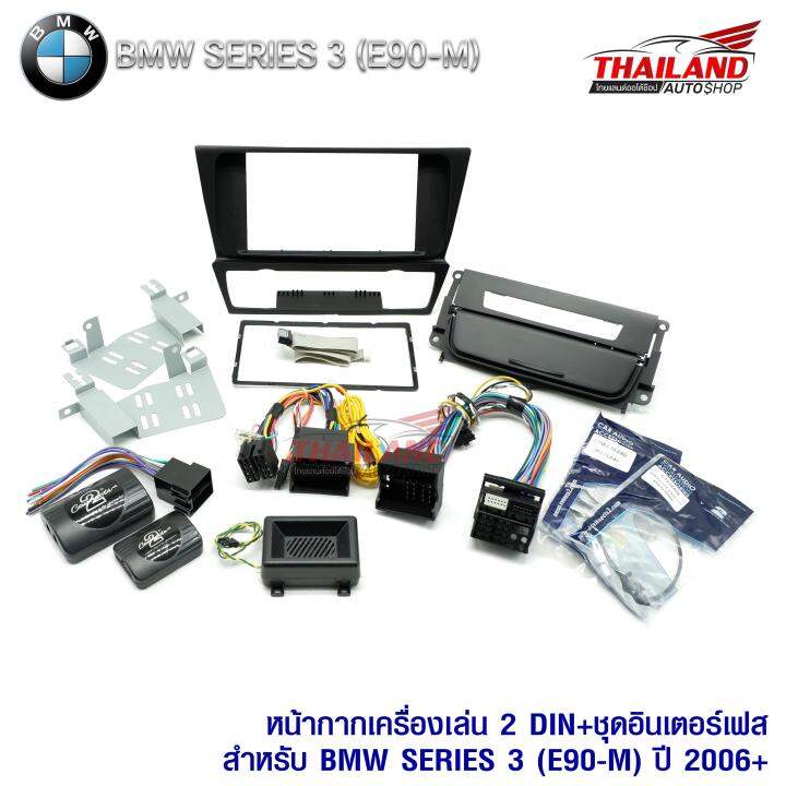 หน้ากากเครื่องเล่น 2 DIN ตรงรุ่น สำหรับ BMW Series-3 รุ่น E90-M ปี 2006 ...