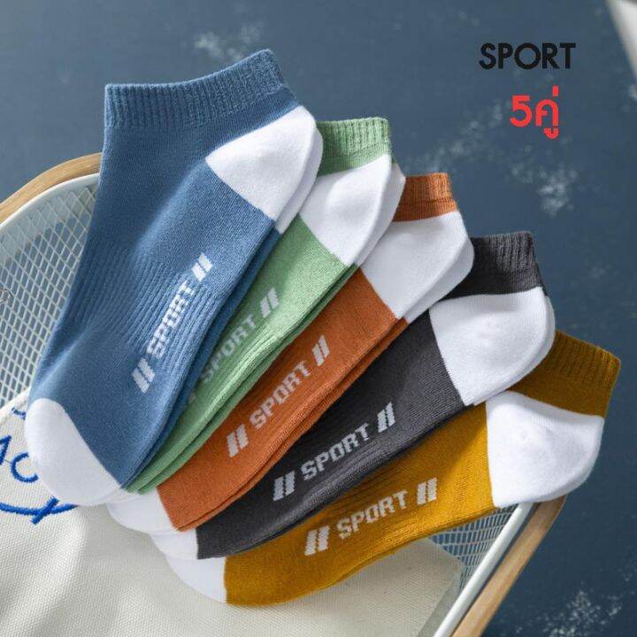 MNO.9 Low Cut Socks A1113 ถุงเท้าข้อสั้น ฟรีไซส์ 5คู่/แพ็ค Unisex เนื้อ ...