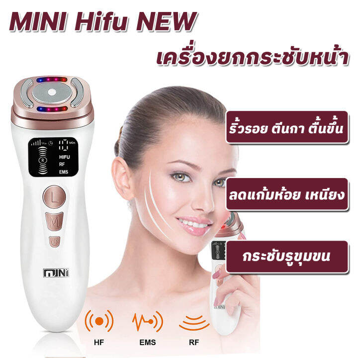 เครื่อง MINI HIFU ของแท้ เครื่องมินิไฮฟู เครื่องยกกระชับหน้า ยกกระชับใบ ...