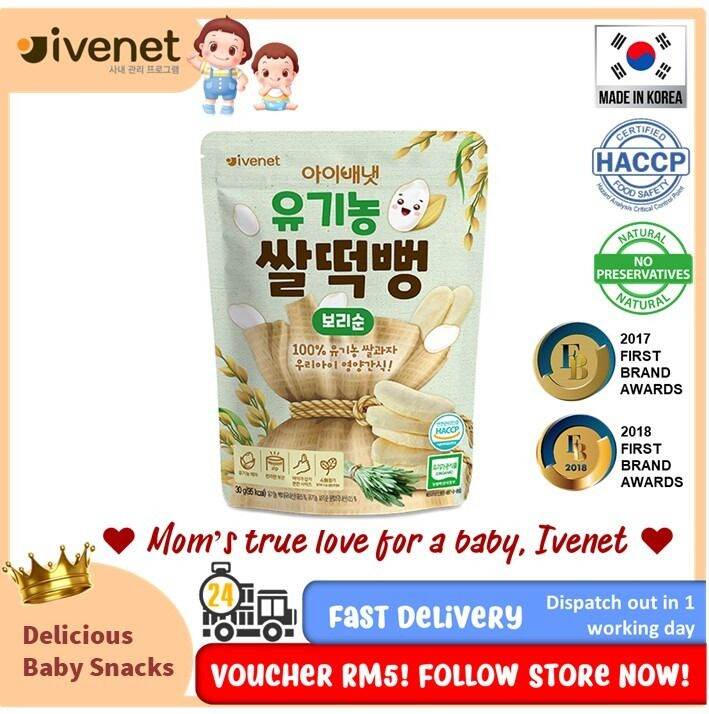 Ivenet bebe Organic stick rice snack 30g (Young Barley) Baby Snack ...