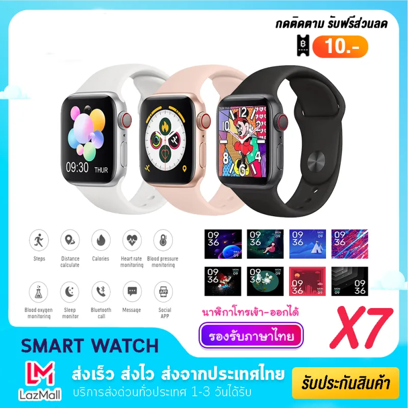 ล่าสุด Smart Watch X7/X7 ProMax นาฬิกาสมาร์ทวอชท์ สมาร์ทวอชท์ ตั้งรูป ...