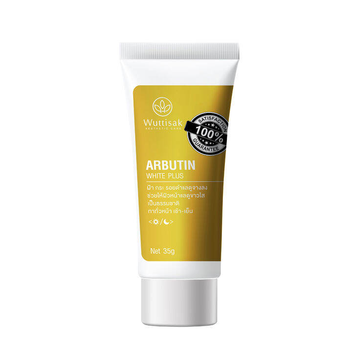 Wuttisak Aesthetic Care Arbutin White Plus 35g ของแท้ 100% จากโรงงาน ส่งเร็ว มีบริการเก็บปลายทาง ...