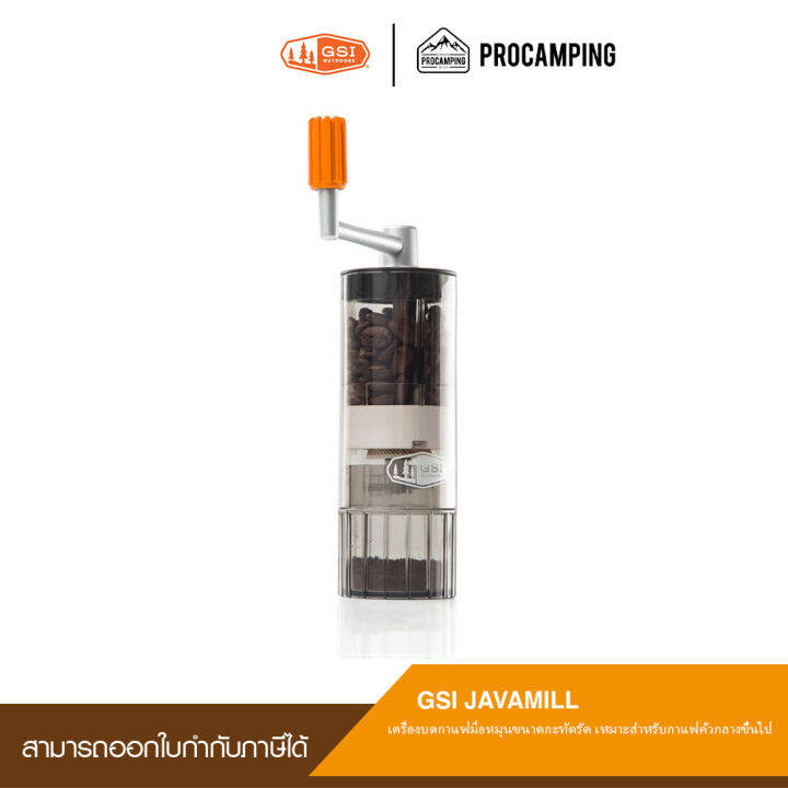 เครื่องบดเมล็ดกาแฟ GSI JAVAMILL COFFEE GRINDER | Lazada.co.th