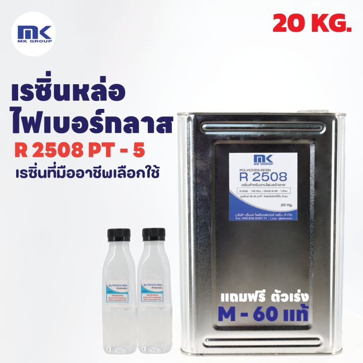 เรซิ่นทำเรือ ซ่อมเรือ เลย์งานง่าย ราคาประหยัด !! สำหรับงานไฟเบอร์กลาส R ...