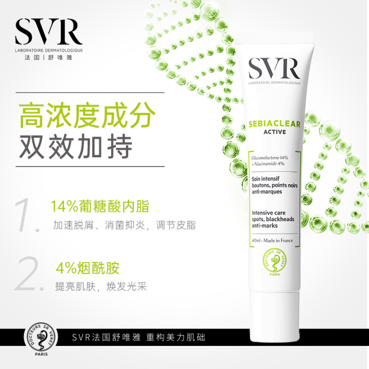 SVR Shuweiya Anti-acne Skin Cream Nicotinamide Mask Acne Cream Fades ...