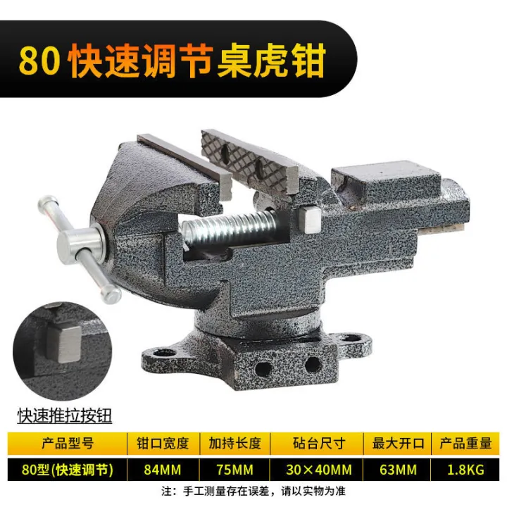 Bench Vice Vise Small High Precision Universal Machine Carving Rotating ...