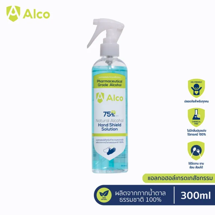 Alco Hand Shield Solution 300ml สเปรย์แอลกอฮอล์หัวฟอกกี้แบบน้ำ 75% ...