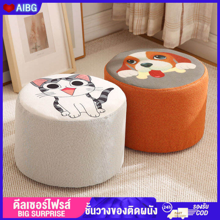 AIBG เก้าอี้สตูล ทรงกลม เก้าอี้วางเท้า เก้าอี้สตูลแต่งห้อง สตูลเตี้ยสไตล์นอร์ดิก สไตล์โมเดิร์น ...