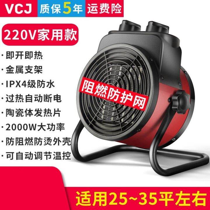 Industrial heater, large-scale breeding heater, high-power heater ...