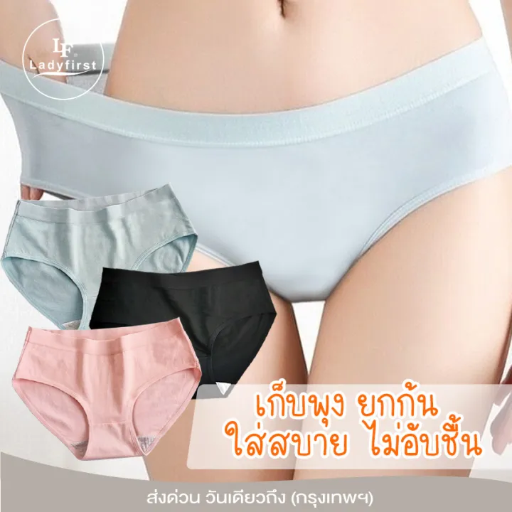 NEW กางเกงในผ้าคอตตอน กางเกงในผู้หญิง กางเกงในยกกระชับ ยืดหยุ่นได้ดี ไม่อับชื้น กางเกงในกระชับ ...