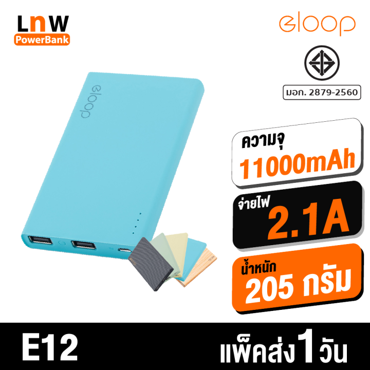 [มีของพร้อมส่ง] Orsen by Eloop E12 แบตสำรอง 11000mAh Power Bank ของแท้ ...