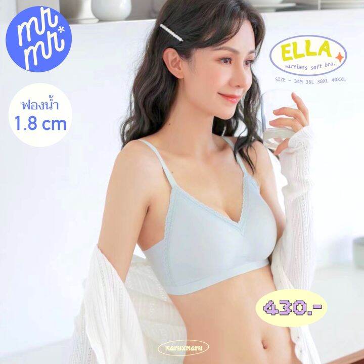 [ใส่code ลดเพิ่ม] CT shop บรา เสื้อชั้นใน ชุดชั้นใน มีโค้ดลด20%หน้าร้าน MARYXMARY ELLA (bra ...