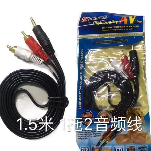 1.5M 2 RCA Audio to Aux Male 3.5mm Baby Plug Cable DVD | Lazada PH