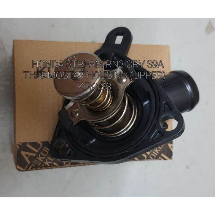 HONDA STREAM RN3 CRV S9A THERMOSTAT HOUSING (UPPER) | Lazada