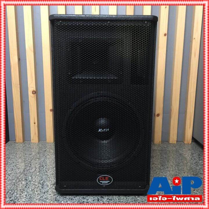 1ใบ CLE PS-12 ลำโพง12นิ้ว ไม้ปาติเกิล ตู้ลำโพง พร้อมดอก 12 นิ้ว ตู้กลาง ...