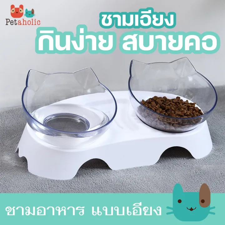 Petaholic ชามอาหารสัตว์เลี้ยง หน้าแมวเอียง 20° (BO03) ที่ให้อาหารสัตว์ ...