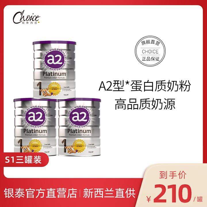 ☁ A2 Platinum Series Of Infant Milk Powder Imported From New Zealand ...