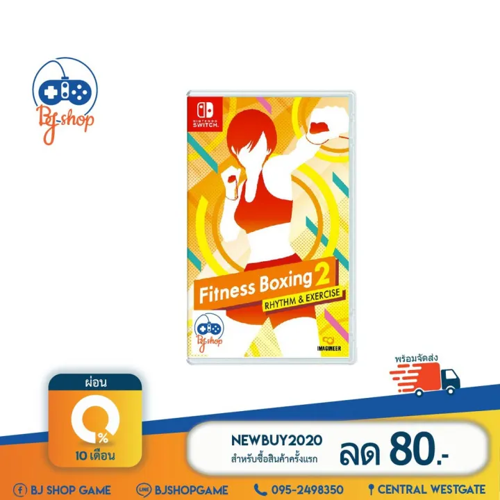 Nintendo Switch Fitness Boxing 2 | Lazada.co.th