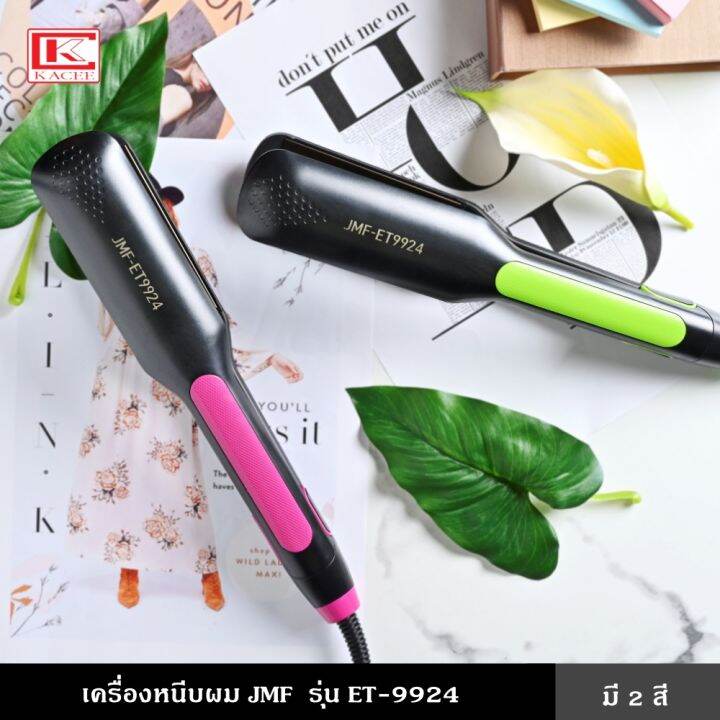 เครื่องหนีบผม ที่หนีบผม JMF รุ่น ET-9924 ที่ม้วนลอน แกนม้วนผม ปรับระดับได้ถึง 240 องศา เรียบ ...