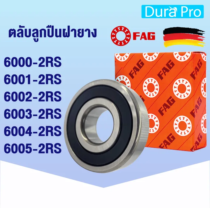 6000-2RS 6001-2RS 6002-2RS 6003-2RS 6004-2RS 6005-2RS ตลับลูกปืนเม็ดกลม ฝายาง FAG 6000-2RSR 6001 ...