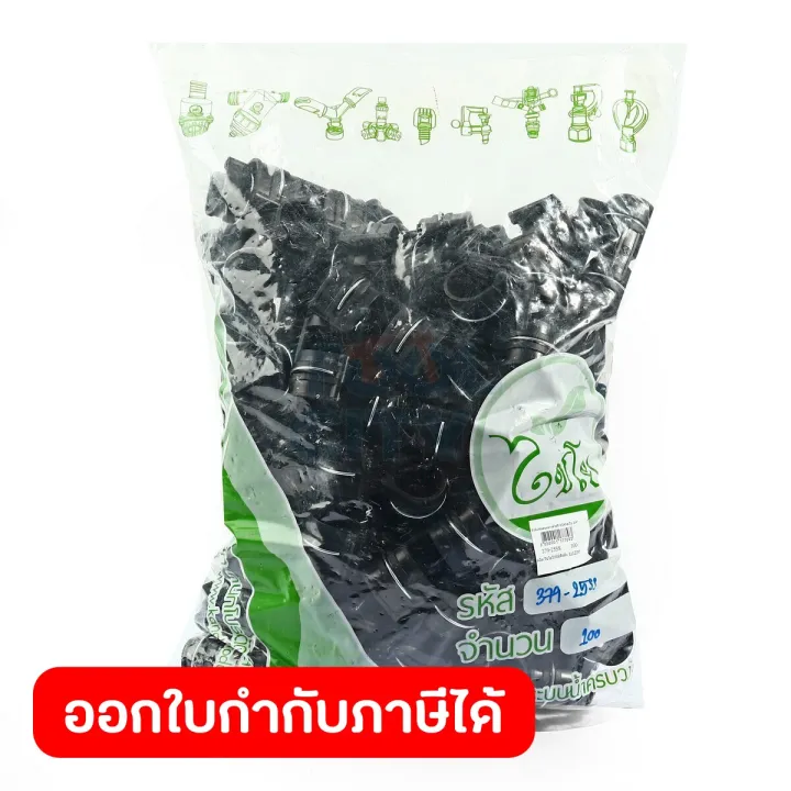 ตัวล็อกสแลนมีสปริง แบรนด์ ไชโย (CHAIYO) ขนาด 3/4 นิ้ว อุปกรณ์สำหรับยึด ...